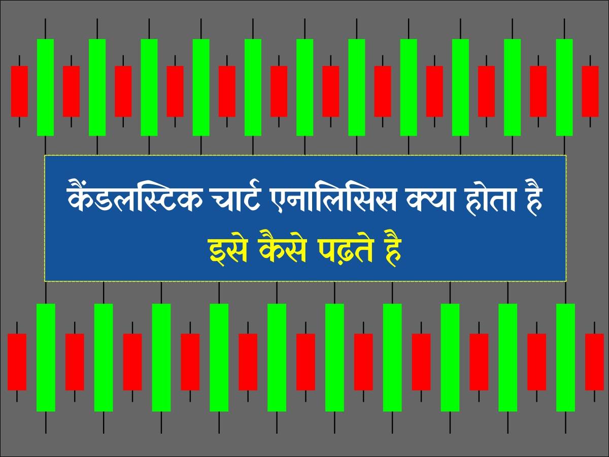 What Is Candlestick Chart Analysis In Hindi What Is Candlestick Chart Analysis In Hindi